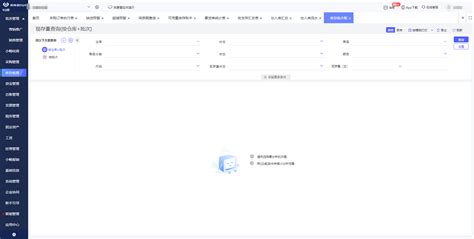 用友畅捷通t6未通过工作检查，，不可以结账怎么处理？ 畅捷通