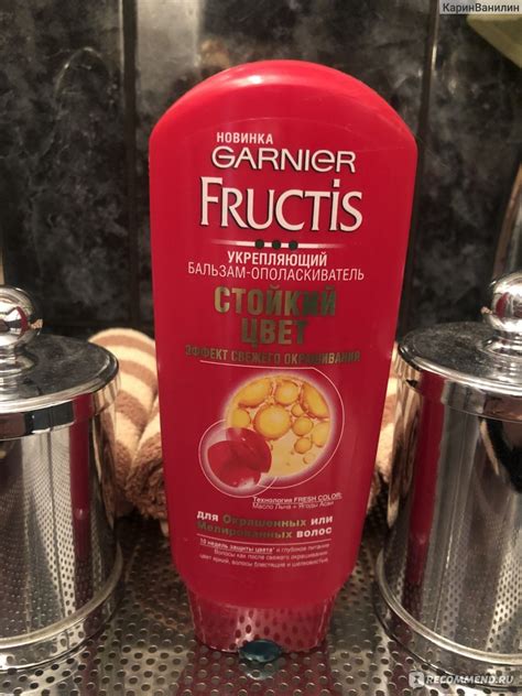 Бальзам-ополаскиватель Fructis Гарньер фруктис СТОЙКИЙ ЦВЕТ - «Силиконы ...