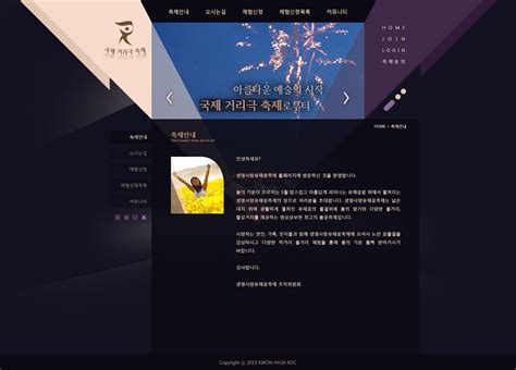 2015 지방기능경기대회웹 디자인 및 개발 금메달