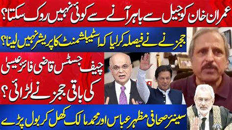 Cjp Qazi Faiz Isa In Trouble Big Win For Imran Khan Mazhar Abbas