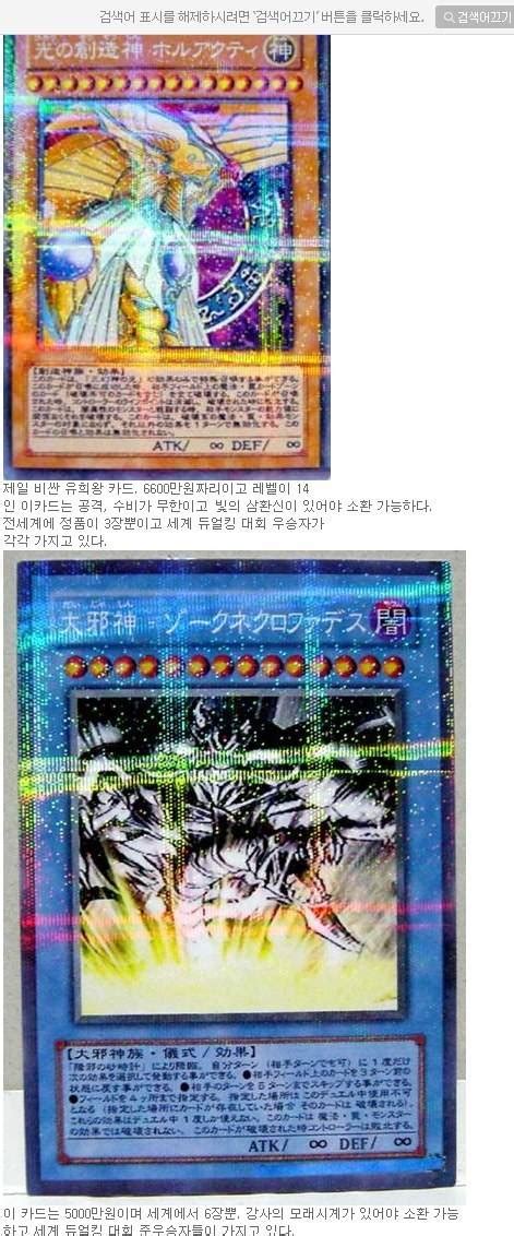 세계에서 가장 비싼 유희왕 카드 인스티즈 Instiz 이슈 카테고리