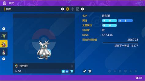 柑果球未来闪一套换柑果球古代闪一套 NGA玩家社区