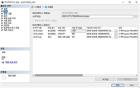 Mssql 로그 파일 축소 방법