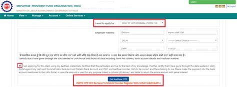 EPF Form 19 How To Fill For Final PF Settlement Online