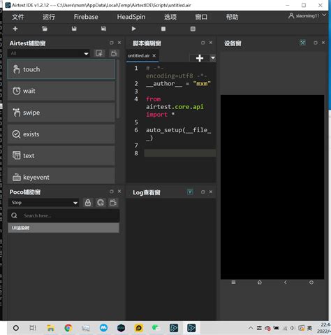 airtestide连接真机或者模拟器出现黑屏 · issue 1050 · airtestproject airtestide · github