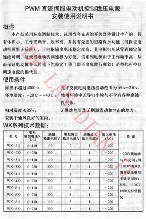Pwm Dc 모터 속도 조절 전원 공급 장치 델란 일렉트릭 지사 속도 조절 전원 공급 장치