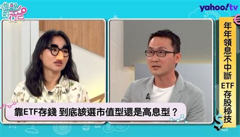 買對etf年年領息不中斷 專家公開存股名單這樣買