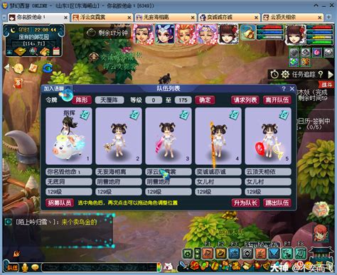 129乌鸡国副本攻略221组合梦幻西游 大神