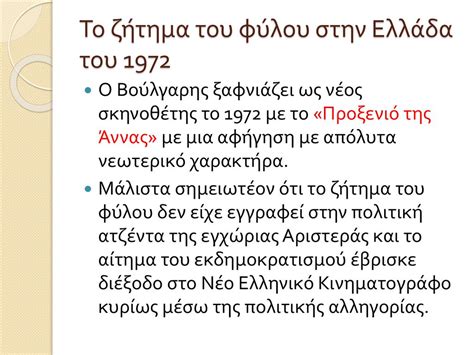 Μέρος 2ο Διδάσκουσα Δόμνα Μιχαήλ Αναπληρώτρια Καθηγήτρια Ppt κατέβασμα