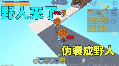 迷你世界：野人来了，妮妮和半拉吃饼干伪装成野人，混进野人队伍 Youtube