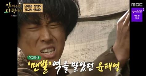 금수저 윤태영 거지 연기 반전 과거 “맨발 금지어” 안다행 결정적장면