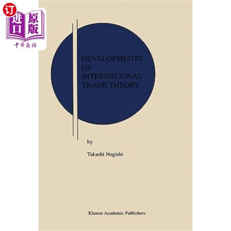 Developments Of International Trade Theory