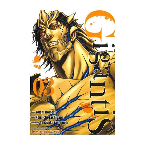 นายอินทร์ หนังสือ Gigantis เล่ม 3 Naiin Thaipick
