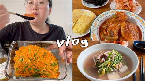 암환자브이로그 어쩌다 집밥브이로그가 된 일상 갈치조림 낙지연포탕 당근라페 토마토샐러드 Youtube