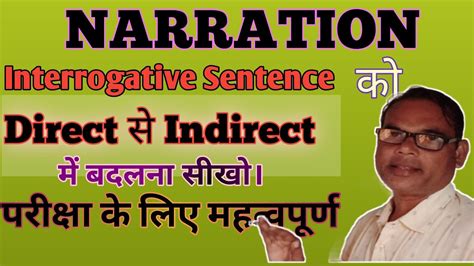 Narration Interrogative Sentence Youtube