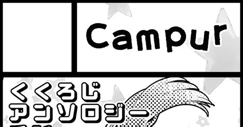 忍たま 十忍十色 十六の巻 サークルカット 85のイラスト Pixiv