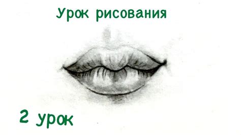 Как нарисовать губы карандашом ღУрок рисования ღОчень легко Youtube