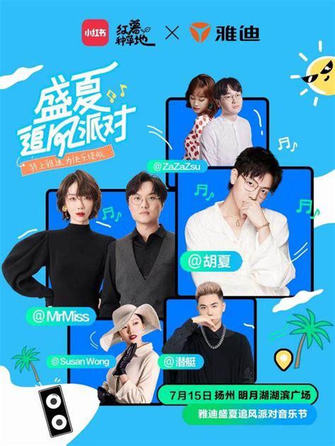 网红同款电动车免费送！雅迪717全球骑行节邀你来直播间抽壕礼互联网科技快报砍柴网