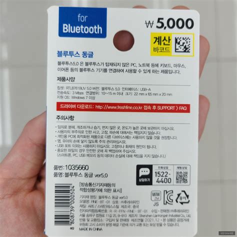 컴퓨터에 블루투스 연결하기 다이소 블루투스 동글이 50 연결방법 네이버 블로그