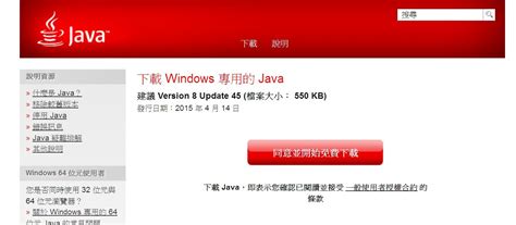 Java安裝程式改捆綁Yahoo搜尋取代Ask iThome