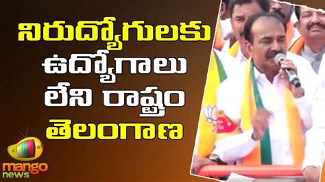 Etela Rajender Comments On Cm Kcr Bjp Leaders Unemployment March In