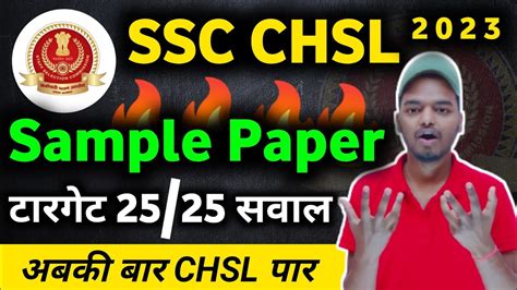 Ssc Chsl 2023 Chsl Sample Paper Previous Year Question Maths