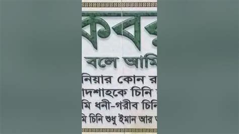 দয়াল বাবা Youtube