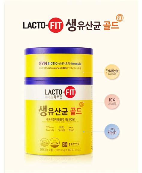 종근당 생유산균 골드 프로바이오틱스 장 건강 건강