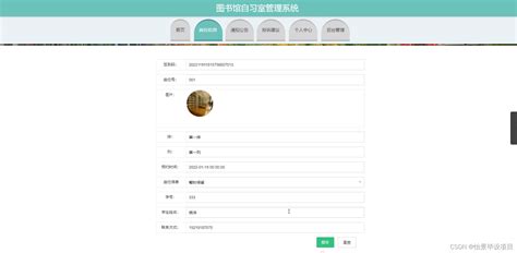 图书馆自习室管理系统 jsp java springmvc mysql mybatis csdn博客