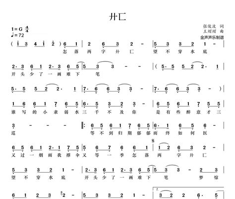 廾匸简谱 周林枫 三楠《廾匸》简谱动态简谱视频 318曲谱