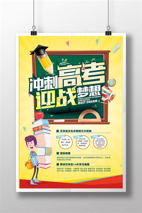 倒计时牌海报 倒计时牌海报图片 包图网