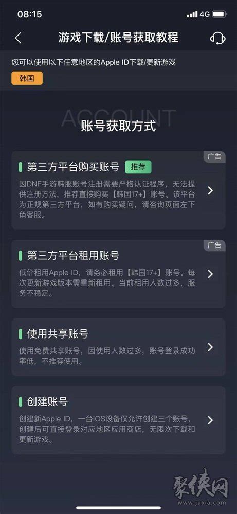 Dnf手游韩服更新方法 Dnf手游韩服安卓ios怎么更新 聚侠网