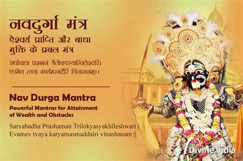 नवदुर्गा मंत्र ऐश्वर्य प्राप्ति और बाधा मुक्ति के प्रबल मंत्र