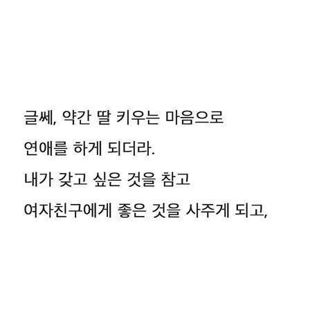 Mbti의 모든것 남자가 여자를 진심으로 사랑할 때 매일 Mbti 관련글 올라옵니다~~ Allofmbti 팔로우