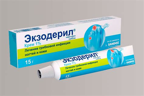 Экзодерил мазь инструкция по применению аналоги дешевле отзывы