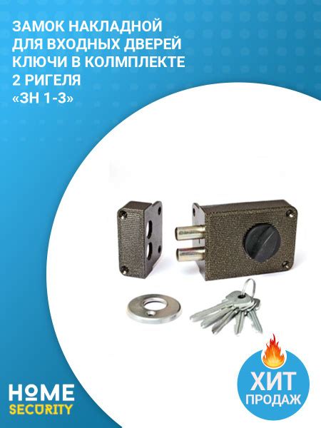 ЗН 1-3 Замок дверной накладной на дверь накладной замок - купить по ...
