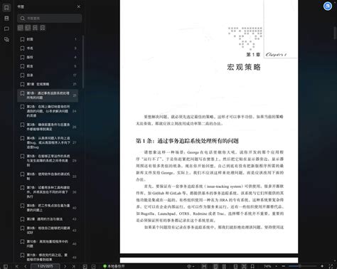 Effective Debugging：软件和系统调试的66个有效方法 Pdf电子书 38mb 下载 码农书籍网
