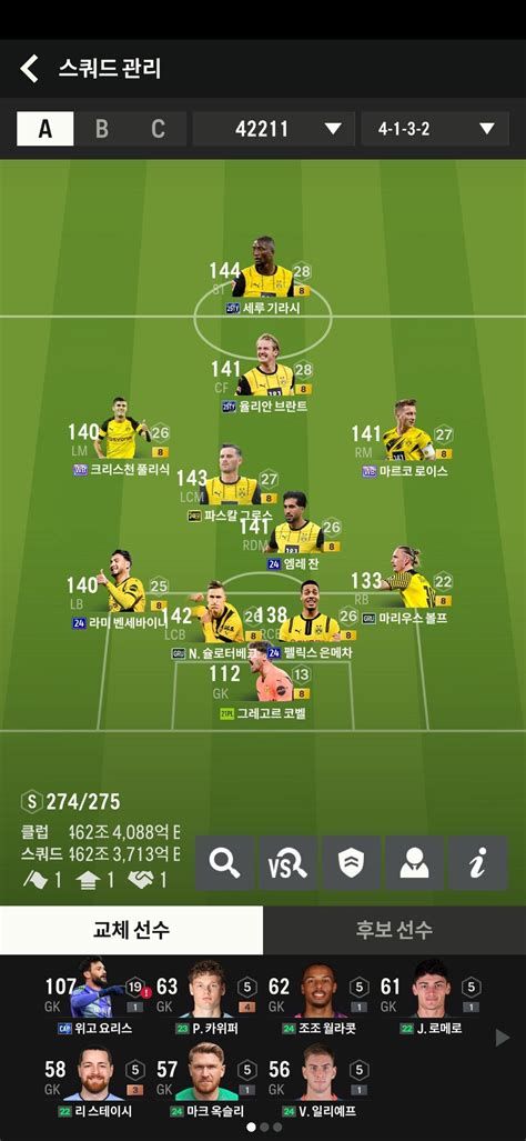 미페 참 이쁩니다 Ea Fc 온라인 에펨코리아