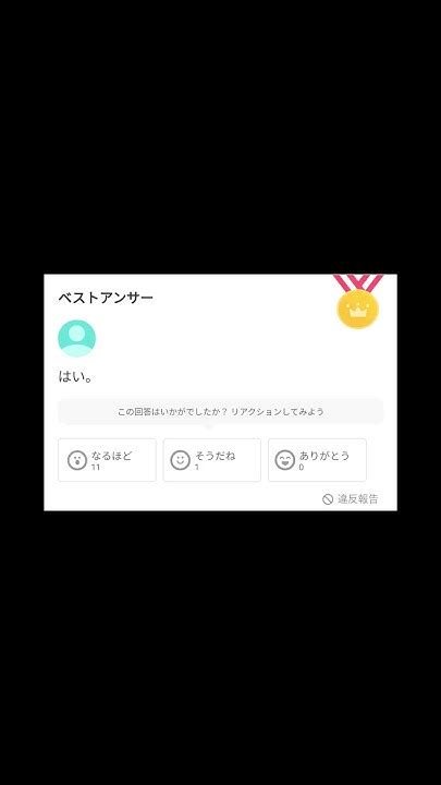 【ヤフー知恵袋】「家来ちゃいますか？というスパムメールが来ました」→斜め上すぎる回答が話題にw Shorts ヤフー知恵袋 知恵袋