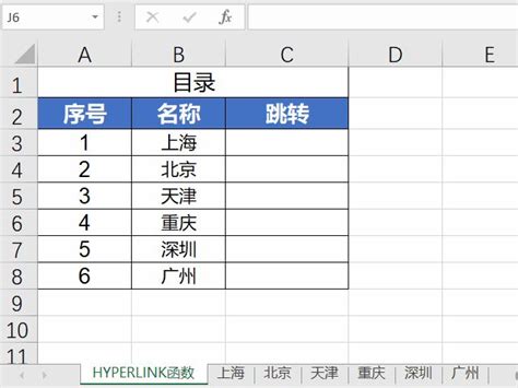 excel怎么设置目录直接跳转 excel自动生成目录跳转到对应sheet页技巧 excel 办公软件 软件教程 脚本之家