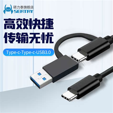 双头type C数据线usb3 1gen2高速otg转接头适用移动硬盘盒连接线高速传输线 虎窝淘