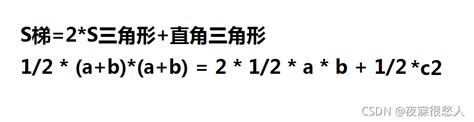 小学生也能看懂的海伦公式推导海伦公式推导过程 Csdn博客