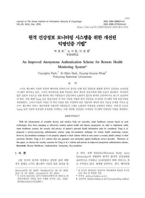 Pdf An Improved Anonymous Authentication Scheme For Remote Health Monitoring System
