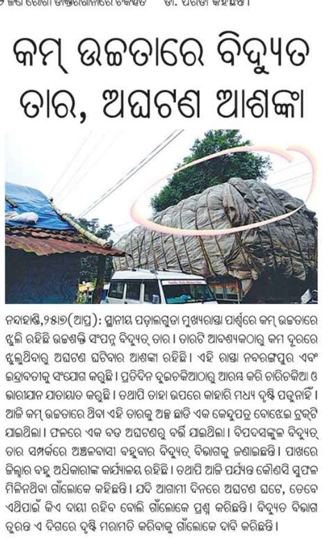 𝙱𝚒𝚕𝚊𝚜𝚒𝚗𝚒 𝚁𝚊𝚗𝚊 on Twitter 𝐑𝐞𝐬𝐩𝐞𝐜𝐭𝐞𝐝 CMO Odisha 𝐒𝐢𝐫 𝐩𝐥𝐞𝐚𝐬𝐞 𝐥𝐨𝐨𝐤 𝐢𝐧𝐭𝐨 𝐭𝐡𝐢𝐬 𝐦𝐚𝐭𝐭𝐞𝐫 𝐚𝐧𝐝 𝐢𝐧𝐬𝐭𝐫𝐮𝐜𝐭