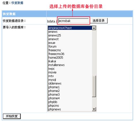 帝国cms数据怎么备份与还原 Allen Seo博客 谷歌英文seo排名优化推广