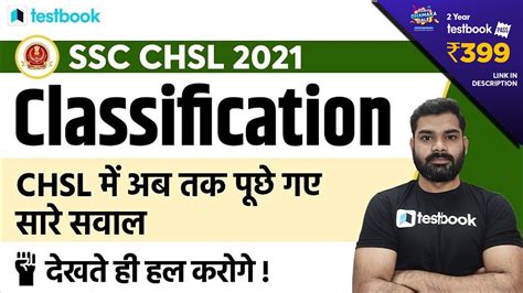 Ssc Chsl Reasoning Class All Classification Reasoning Questions From