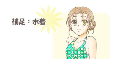 ぴく恋2補足設定】 ※撤退いたしました【ぴく恋2】須貝紗の：水着【補足】 筒うらら＠修行のイラスト Pixiv