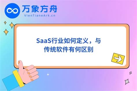 Saas