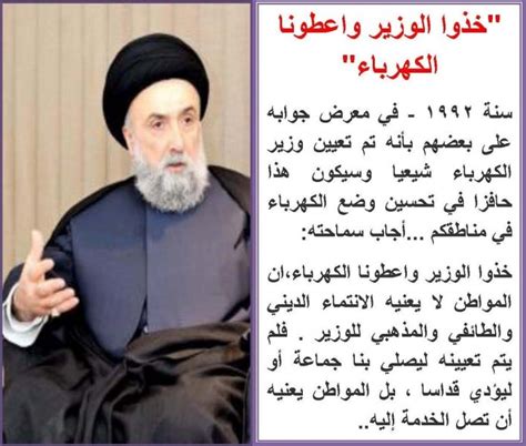 موقع العلاّمة السيد علي الأمين
