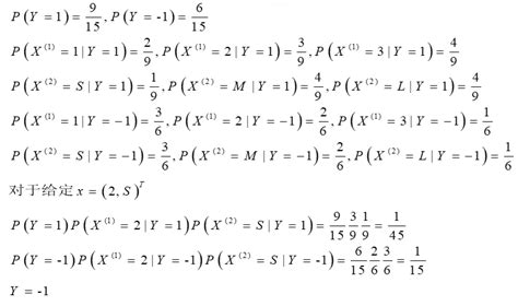 机器学习5 朴素贝叶斯 naive bayes skyshin34的博客